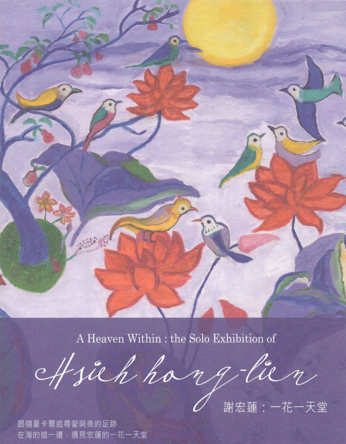 The Manifestation of the Absolute Idea in a Sensuous Form: Love And Beauty Expressed in the ...